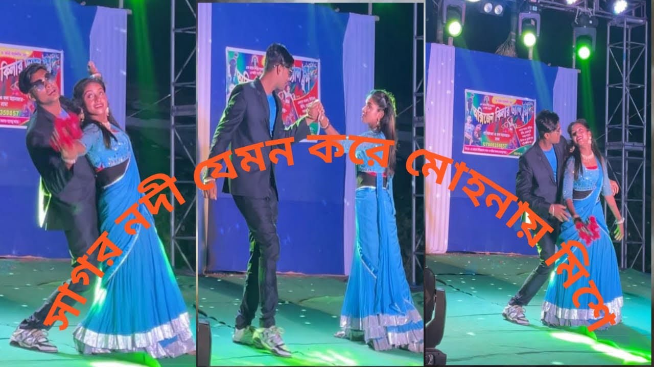 Sagar Nodi Jemon Kore Mohanai Meshe ||yrics song||Bengali Song - YouTube