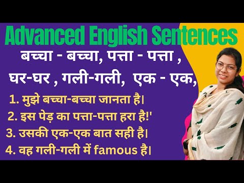 Advanced English Structure/Advanced English Sentences/Spoken English by ...