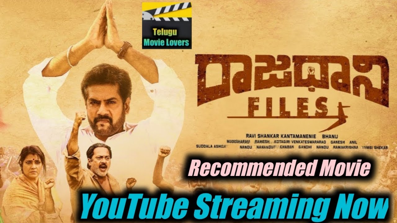 Raajadhani Files Movie YouTube Streaming Now | Telugu Movie Lovers ...