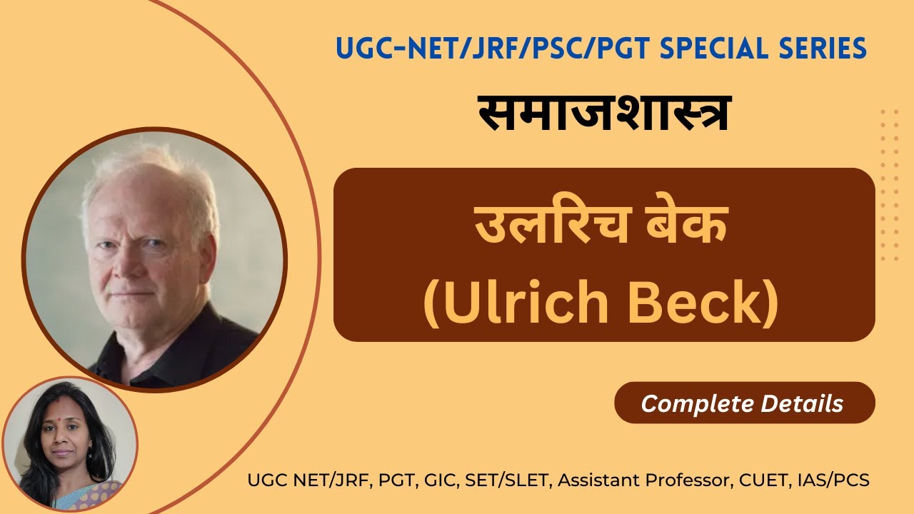 Ulrich Beck, Ulrich Beck Sociology, Risk Society, Reflexive Modernity ...