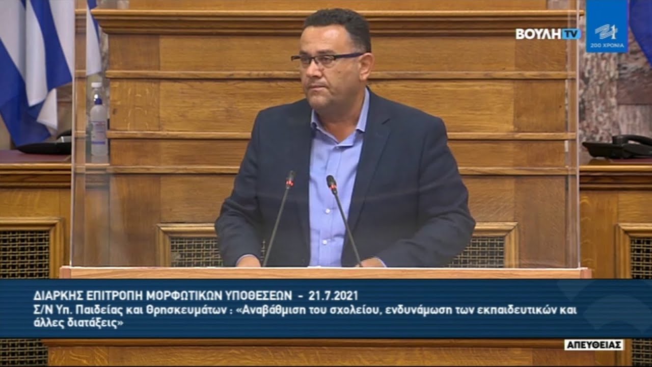 ΤΟΠΟΘΕΤΗΣΗ ΤΟΥ Μ. ΣΥΝΤΥΧΑΚΗ ΣΤΗ ΔΙΑΡΚΗ ΕΠΙΤΡΟΠΗ ΜΟΡΦΩΤΙΚΩΝ ΥΠΟΘΕΣΕΩΝ ...