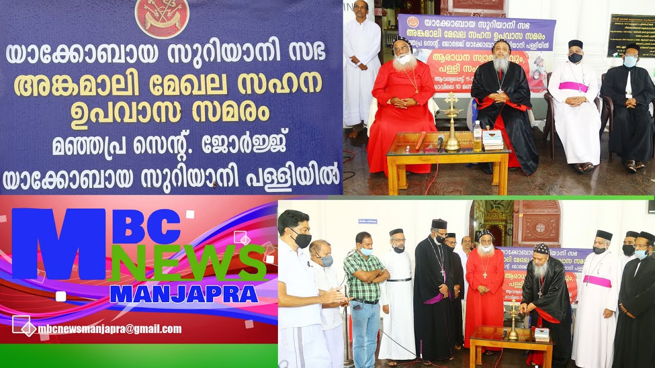 MBC NEWS MANJAPRA..12.09.2020 - YouTube