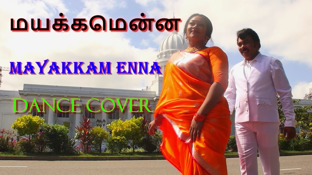 MAYAKKAM ENNA | மயக்கமென்ன | DANCE COVER | DISCO RAJA | ANUSHA | SRI ...