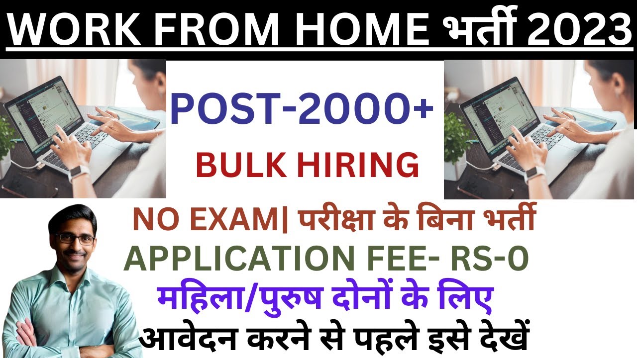Online Jobs at Home | Salary- 30k | Free Laptop💻| 12th Pass Job | Work ...