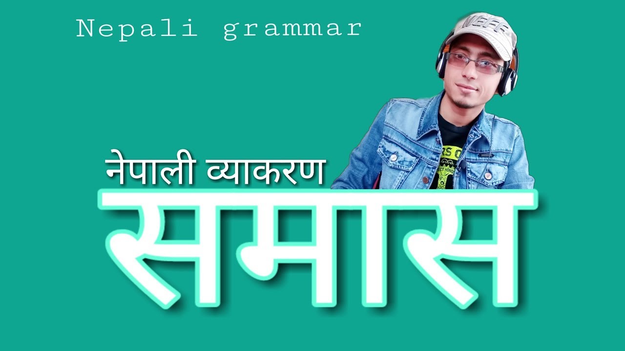 नेपाली व्याकरण समास || Nepali Byakaran Samas || Nepali Grammar Samas ...