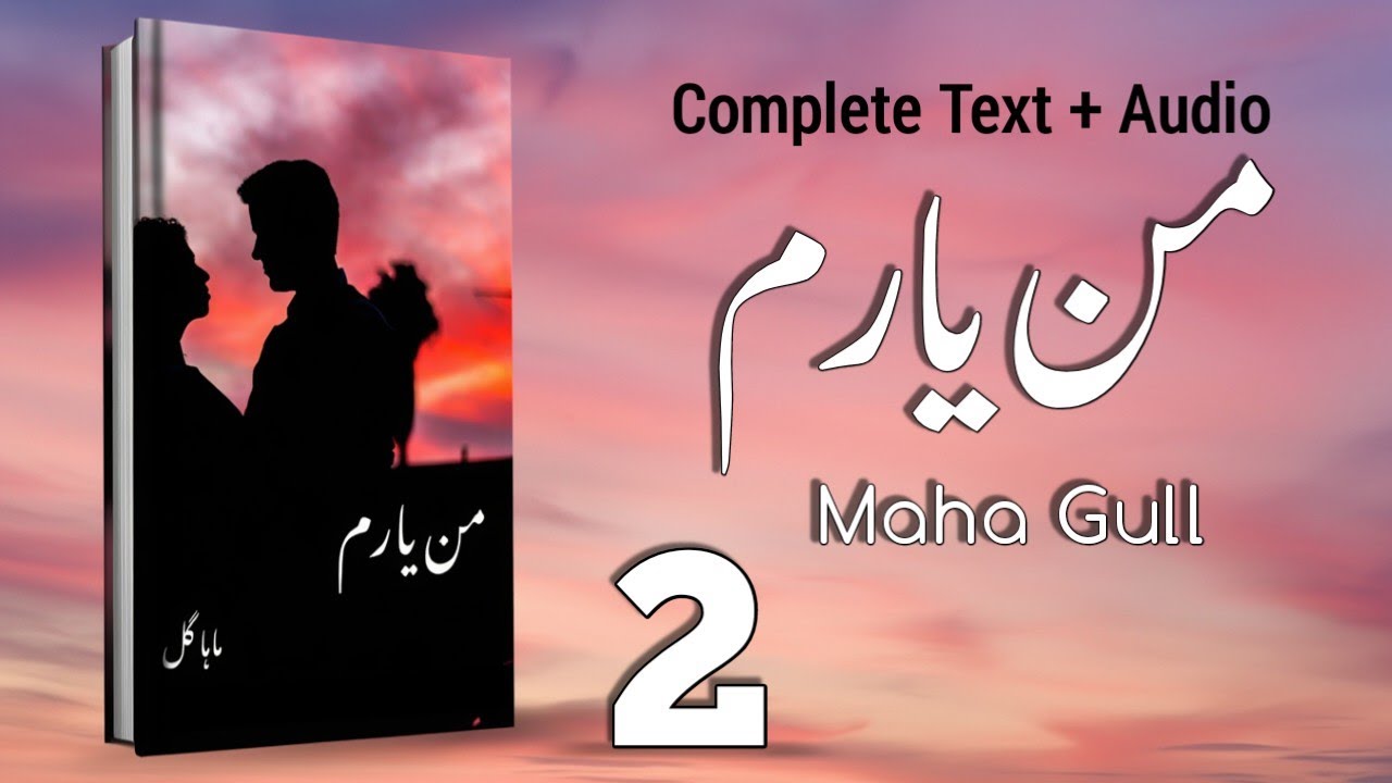 Mann Yaram | Episode 2 | Maha Gull | Complete Text + Audio - YouTube