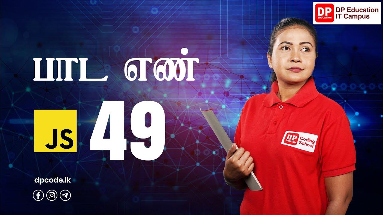 DP Education Coding Campus Project 49 - YouTube