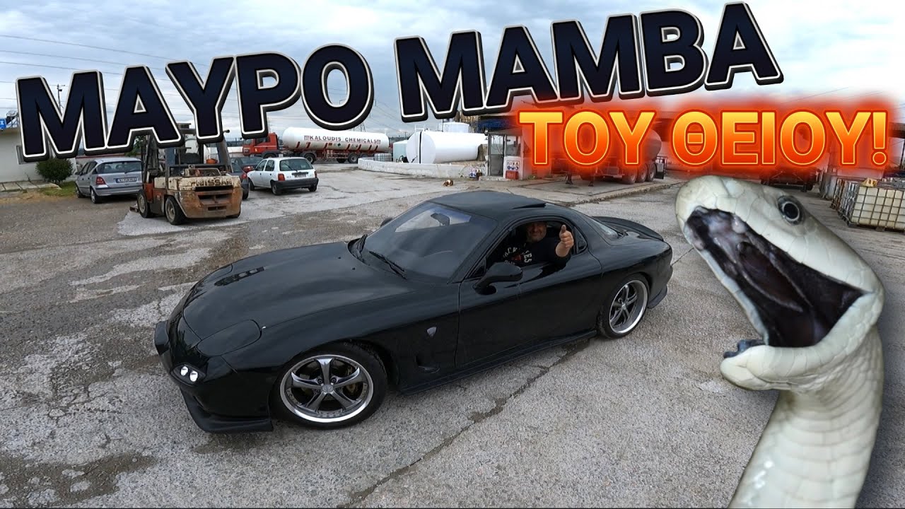 Το μάυρο RX7 FD του θείου Μήτσου! - YouTube