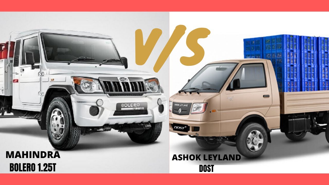 ASHOK LEYLAND DOST STRONG V/S MAHINDRA BOLERO 1.25 T | कौनसी अच्छी है ...