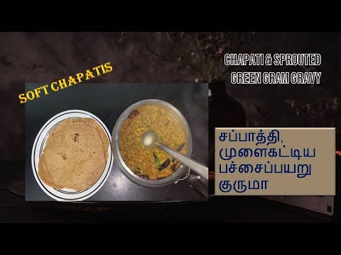 Soft Chapati with Sprouted Green Gram Gravy - YouTube