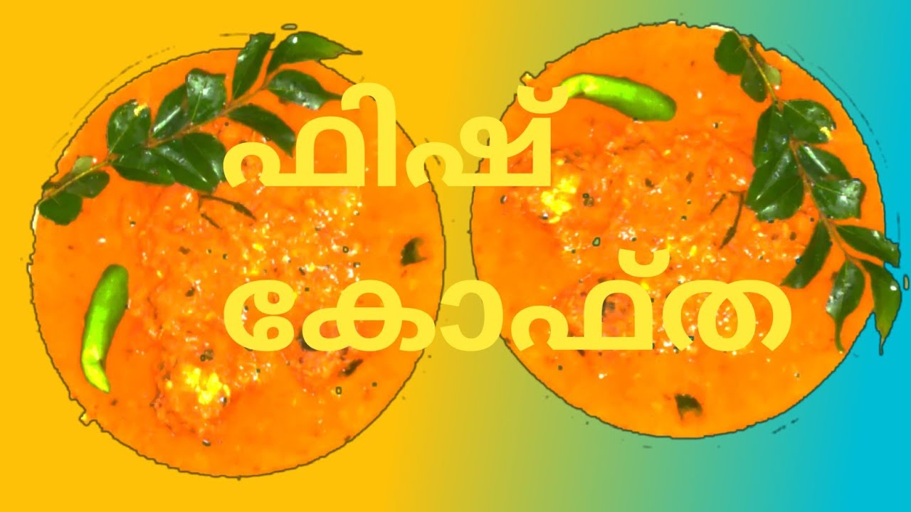 Fish Coftha VAMI'S KITCHEN - YouTube