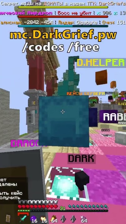 IP: mc.DarkGrief.pw #reallyworld #minecraft #грифснуля #донатерский #майнкрафт #funtime - YouTube