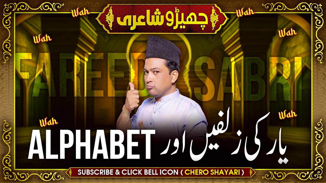 Fareed Sabri | Yaar Ki Zulfain Or Alphabet - YouTube