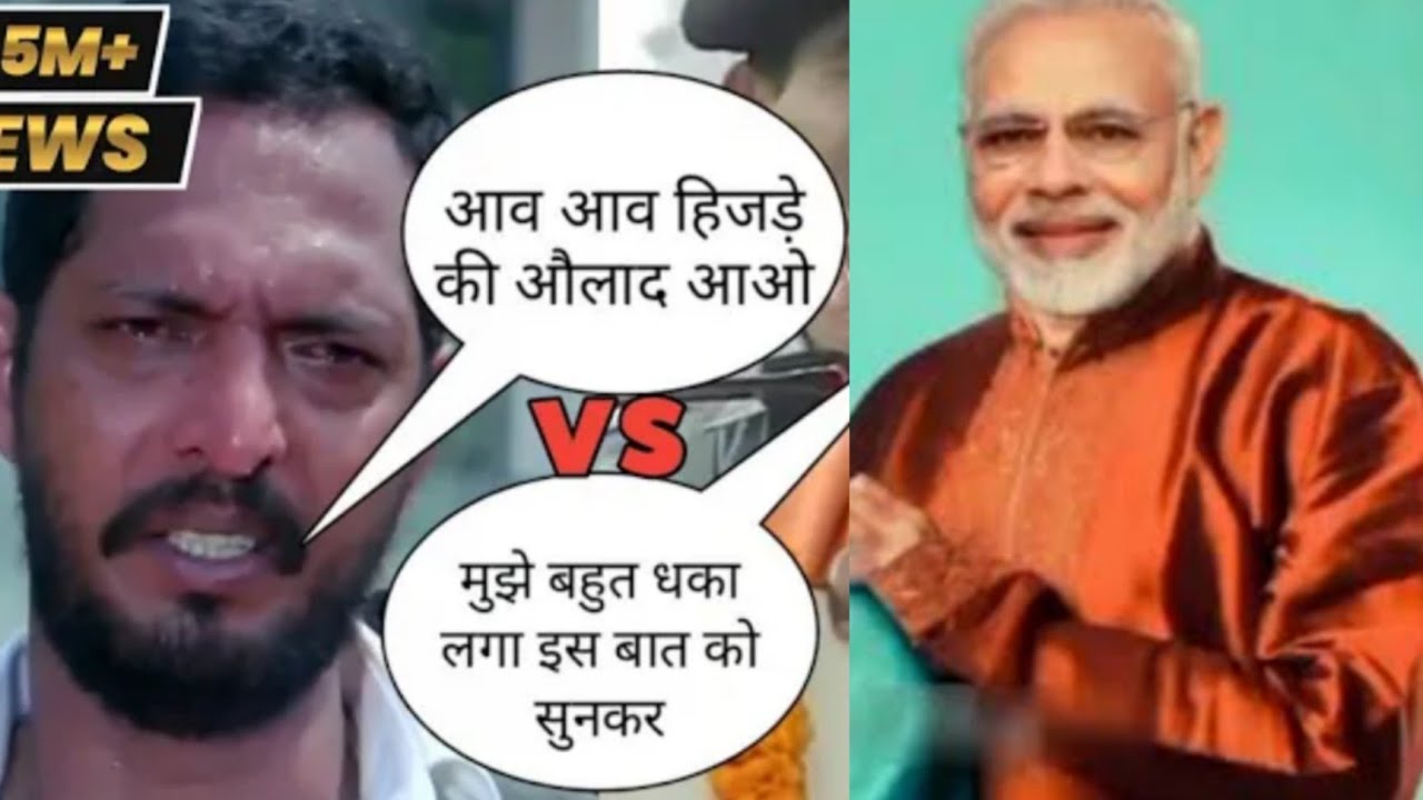 Modi comedy video || Modi comedy and funny interview || Modi funny ...