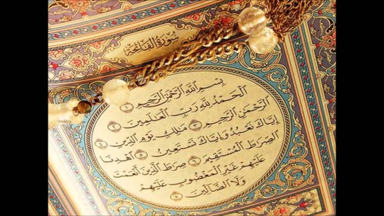 Surah Fatiha -Ibrahim Sharif - YouTube