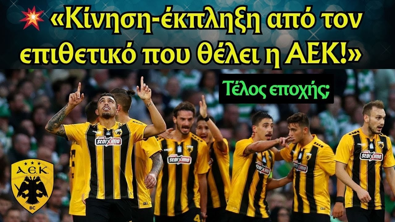 «Άδεια από Εθνική και ταξίδι στην Ιταλία – Τυχαίο;» Τελευταίες ειδήσεις ...