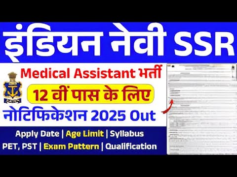 Navy SSR New Vacancy Medical Assistant Permanent New Vacancy 2025 ...