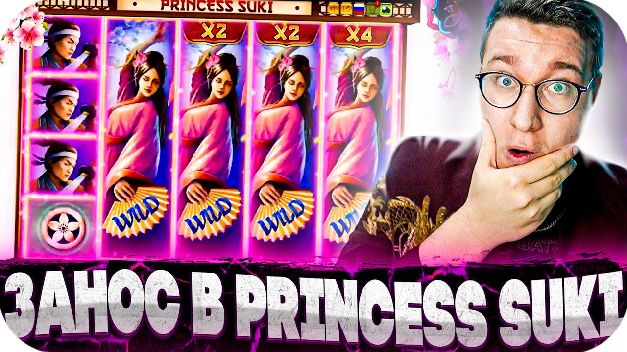 Princess Suki Снова ЗАНОСЯТ! ВЫИГРАЛ 3 000 000! ЗАНОСЫ В Новых Слотах ...