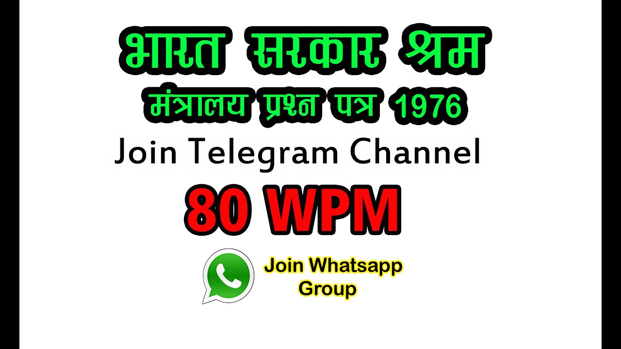 80 wpm dictation hindi ll 80 wpm typing speed ll Hindi Shorthand ...