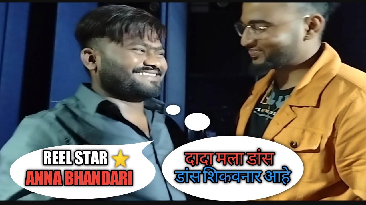 Reel Star Anna Bhandari and|i am as Guest - YouTube
