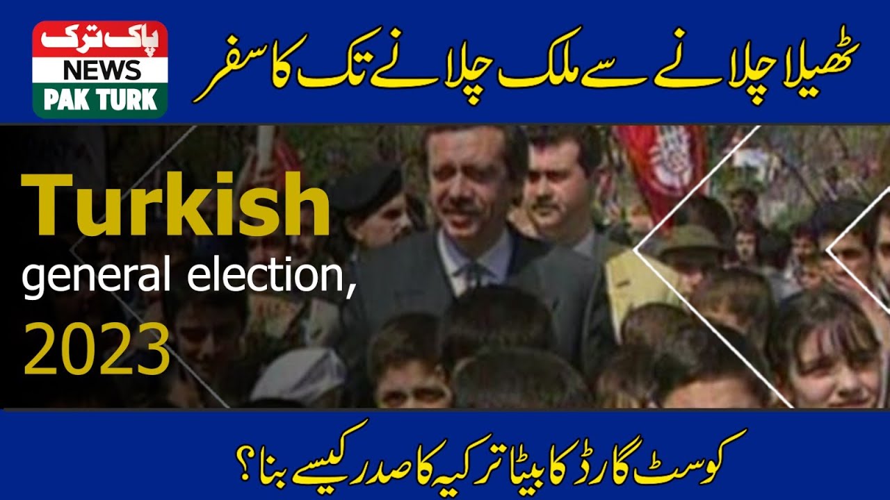 Who is Tayyab Erdogan || Biography and Success Story || Life Story of ...