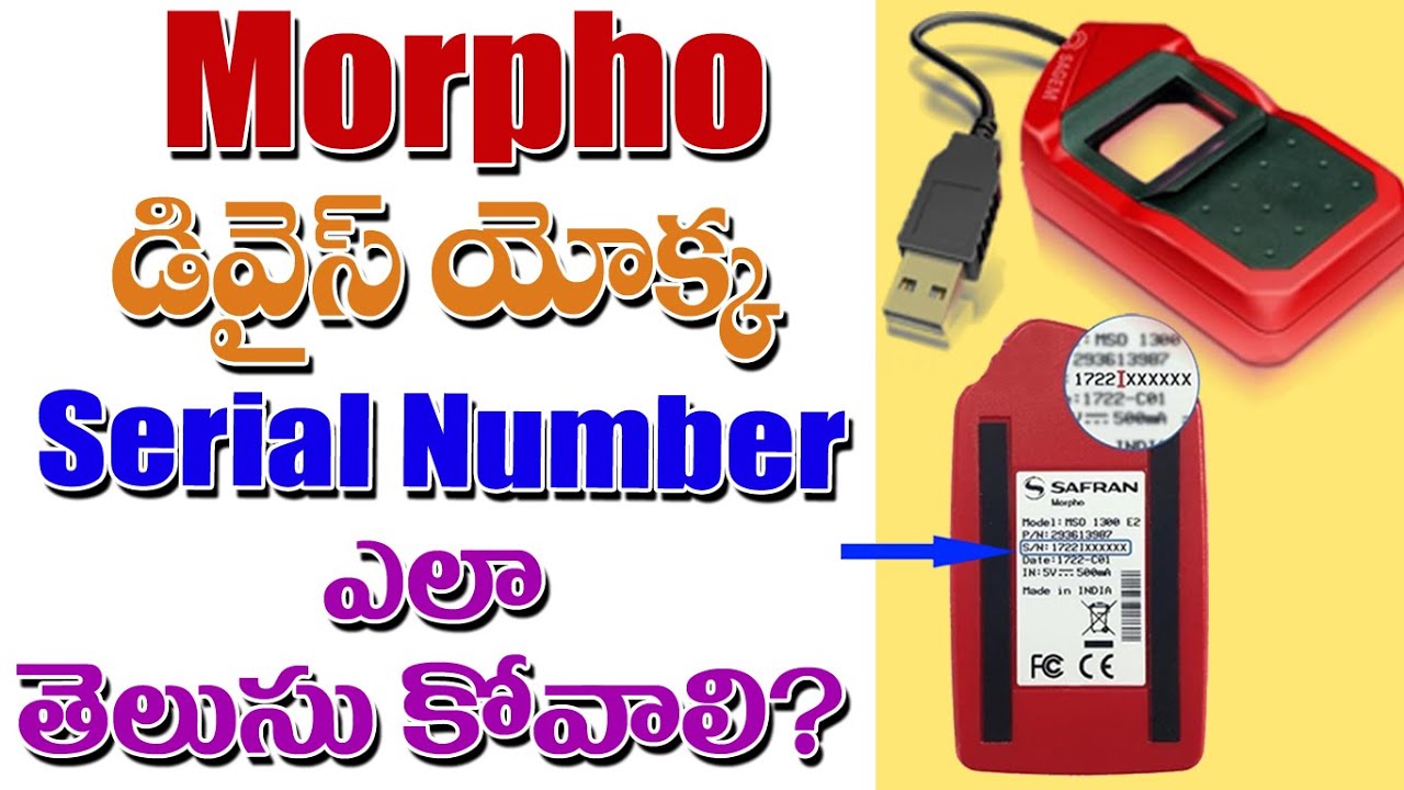how to find morpho device serial number & model no | మోర్ఫో డివైస్ ...