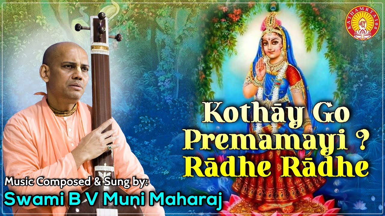 Kothay Go Premamayi Radhe Radhe by Srila Gaura Kisora Das Babaji ...
