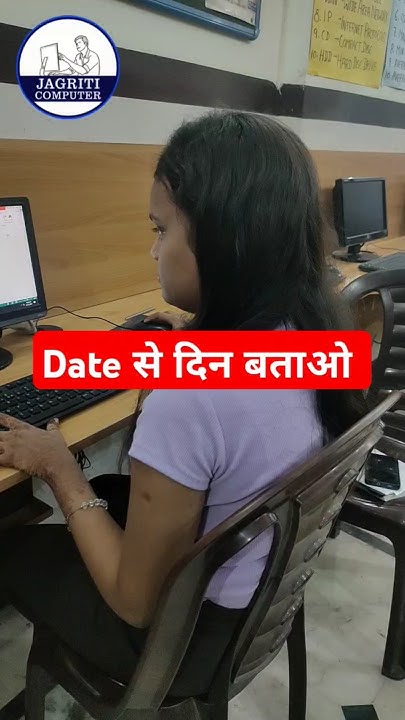 ⭐Date से दिन बताओ excel tricks #excel #shortfeed #shorts #computer - YouTube