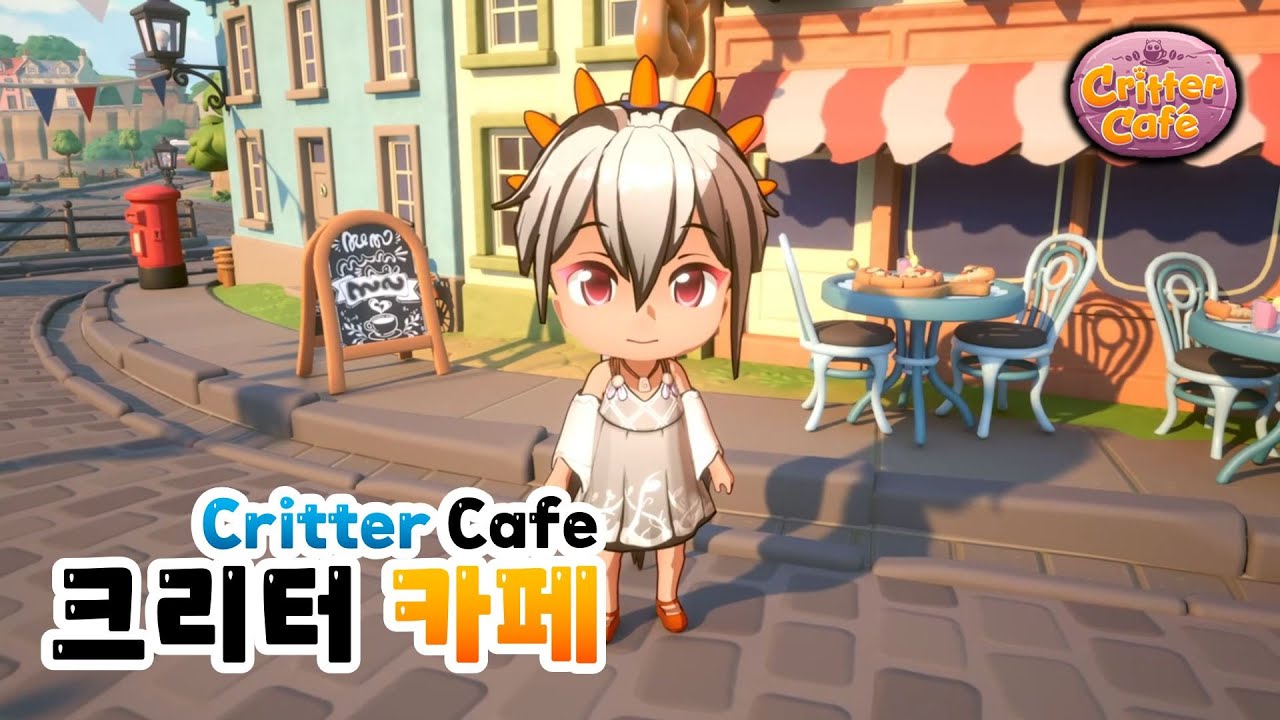 크리터 카페(Critter Cafe) 초반 플레이 영상 - YouTube