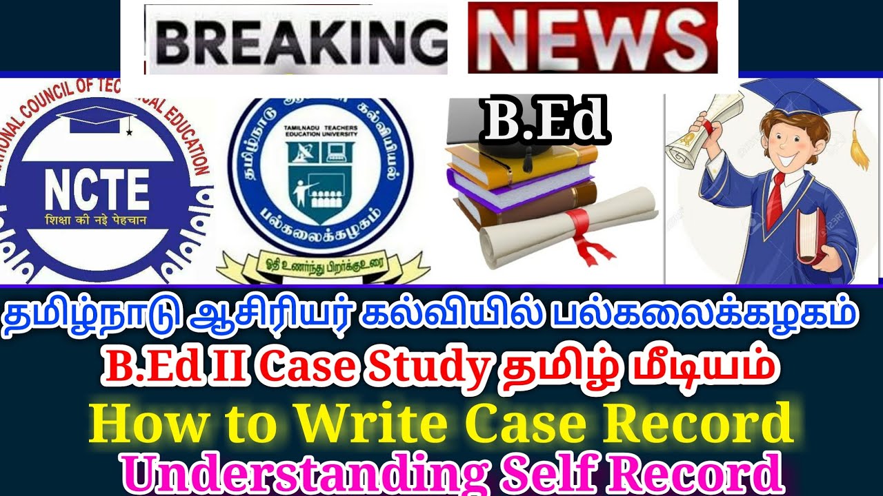 TNTEU B.ED CASE STUDY UNDERSTANDING DECIPILINE RECORD TAMIL MEDIUM PDF RECORD LINK TNTEU B.ED ...