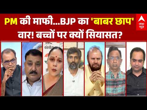 Sandeep Chaudhary: PM की माफी के बाद बच्चों पर क्यों बंटी राजनीति? | PM Modi Message | GEN-Z
