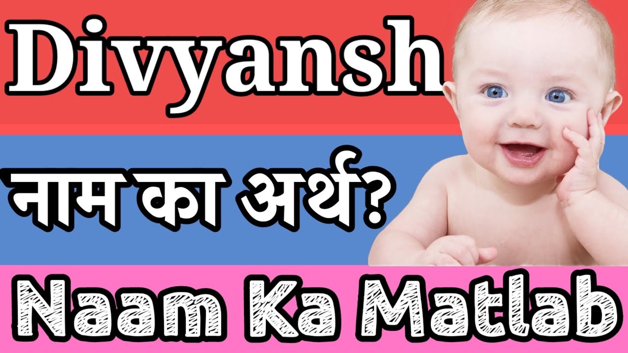 Divyansh Ka Arth | Divyansh Ka Arth Kya Hota Hai | Divyansh Naam Ka ...