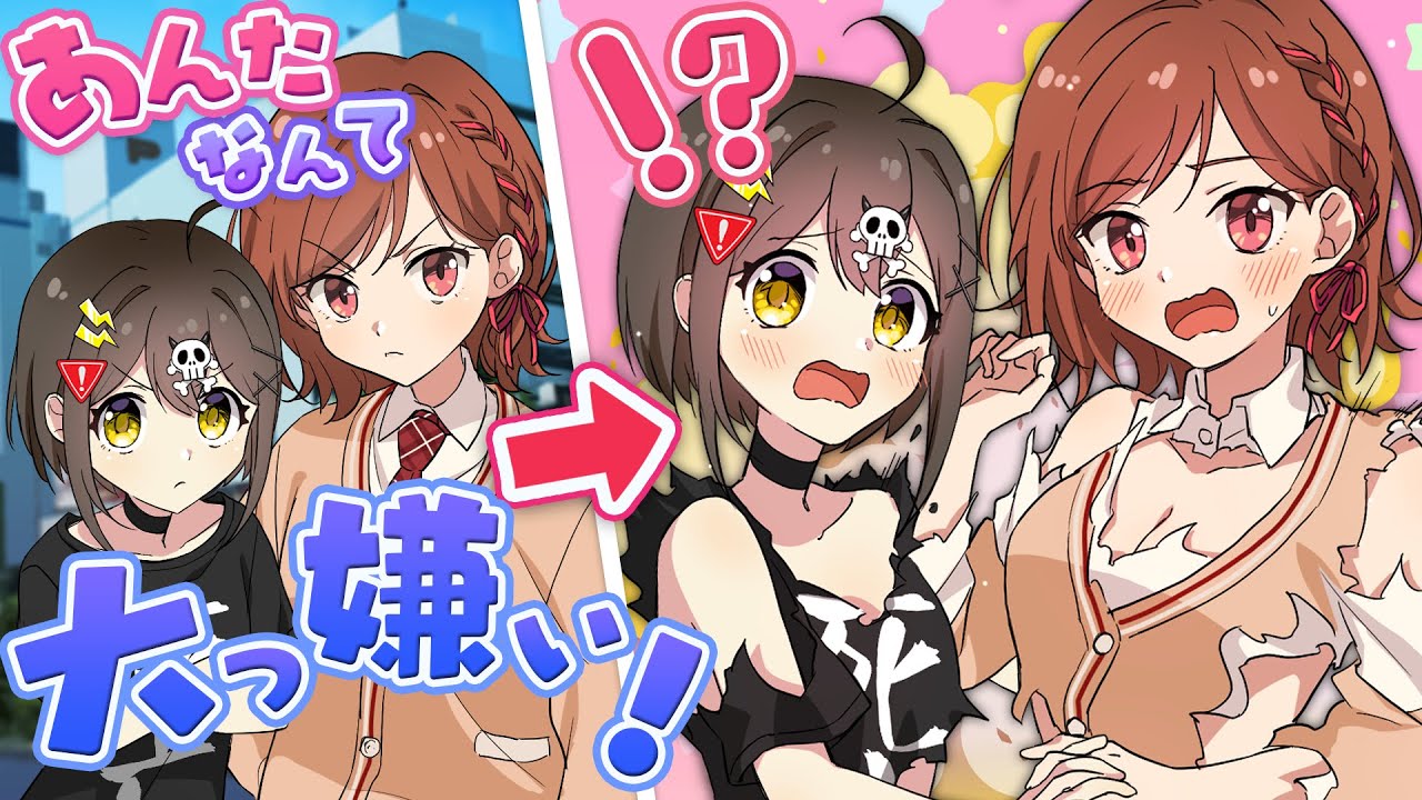 【コラボ】嘘をつくと服が破けてしまう世界になるとどうなるのか?【アニメ】【漫画動画】 Youtube