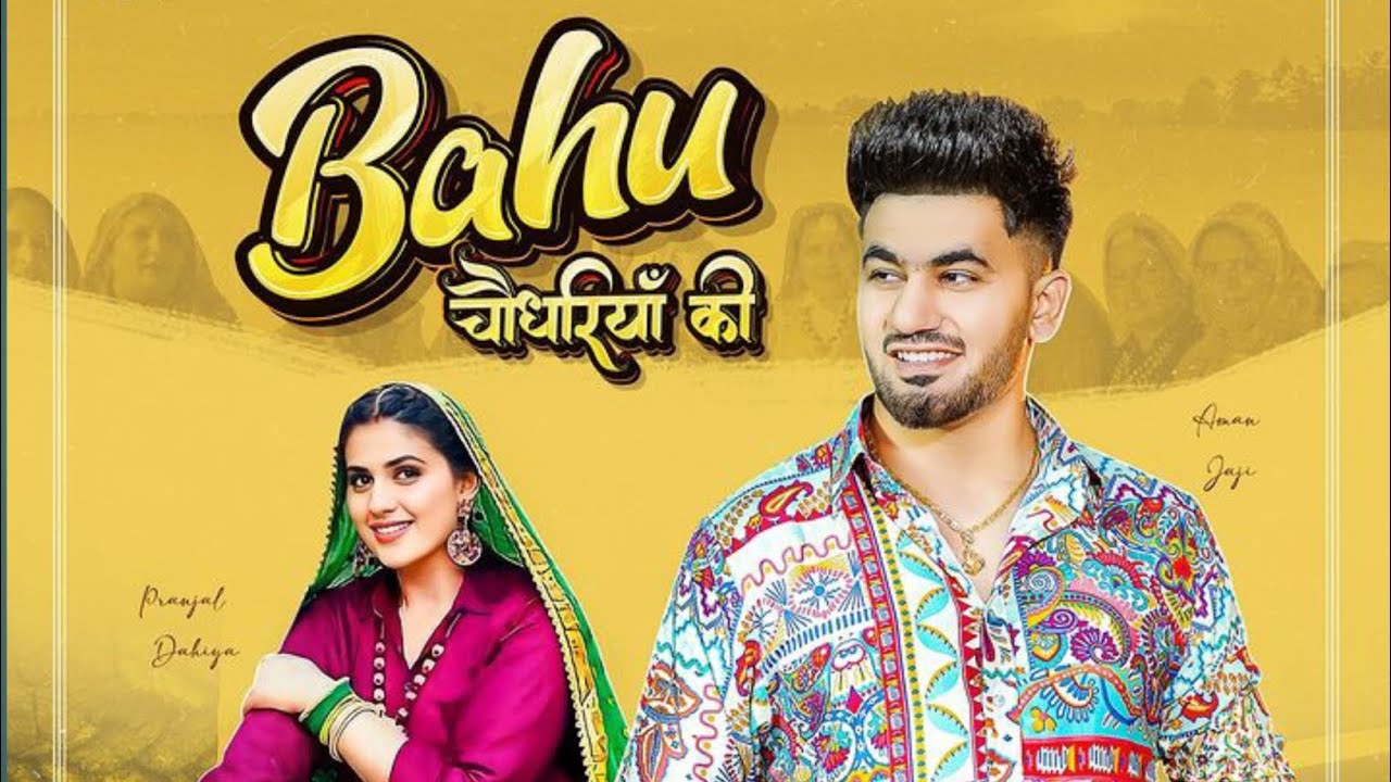 Bahu Chaudhariyan Ki - Aman Jaji | Pranjal Dhaiya ( Raj Mawar - Anjali 99 ) New Haryanvi Song ...