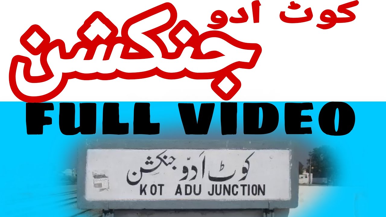 Kot addu junction full video view - YouTube
