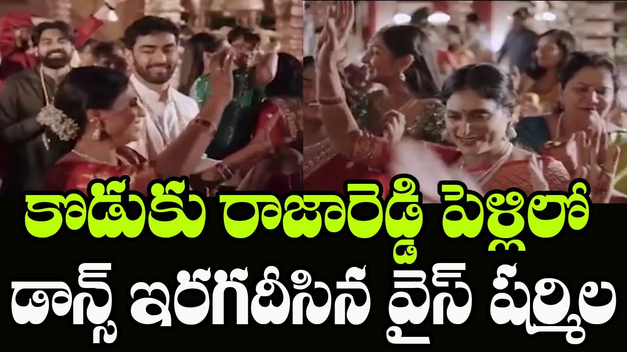 YS Sharmila Superb Dance in Her Son Raja Reddy Wedding Reception ...