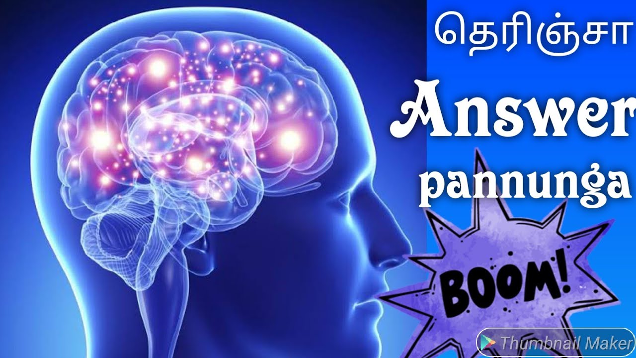 Brain tricky questions - YouTube