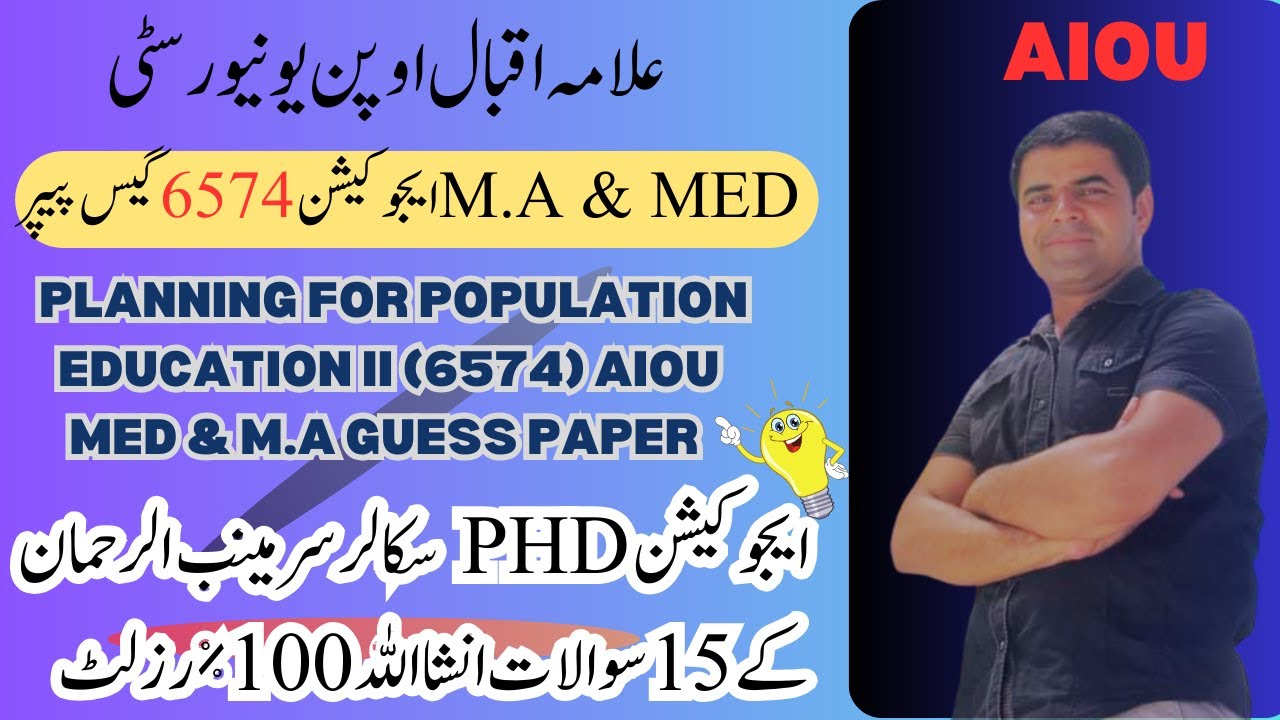 AIOU 6574 Planning for Population Education II MED & M.A Guess Paper ...