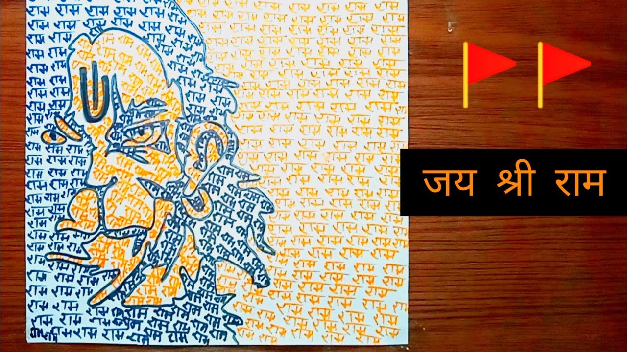 How to draw hanuman ji by writing Ram | hanuman ji angry face drawing ...