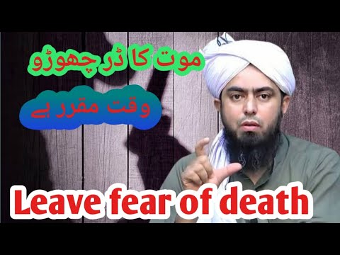 mot ka dar chodo eng md ali mirza - YouTube