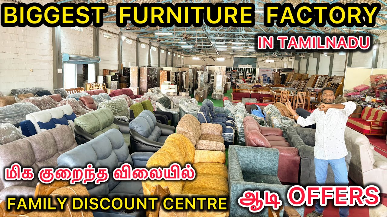 🔥BIGGEST FURNITURE FACTORY IN TAMILNADU 🔥 ஆடி OFFERS 🔥Family Discount ...