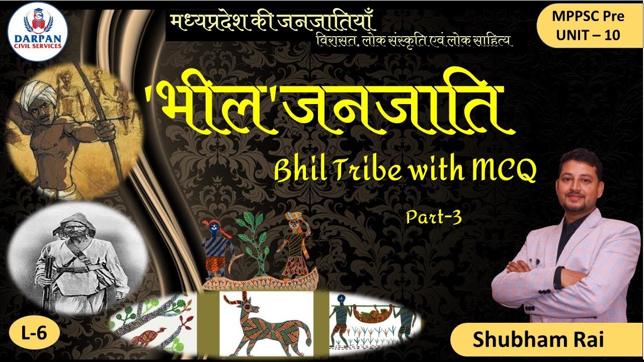L-6 | Unit-10 | 'भील' जनजाति | Bhil Tribe of MP| MCQ |TRIBES OF MP ...