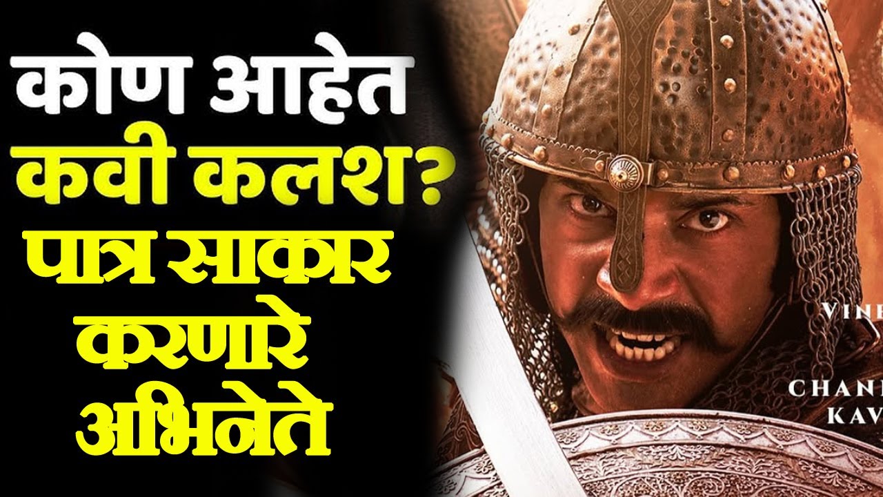 kavi kalash real name kavi kalash actor biography vineet kumar singh ...