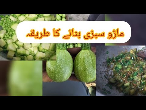 Maru Vegetable Banany Ka Tarika - YouTube