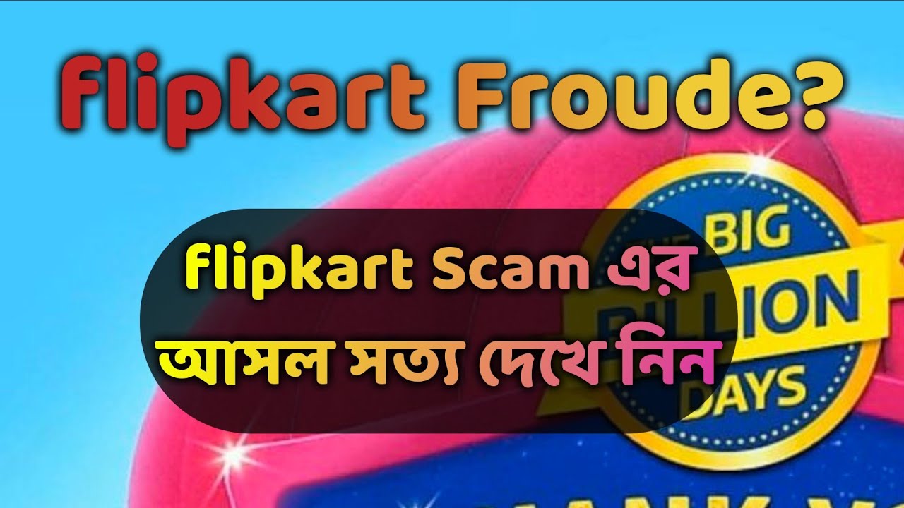 Flipkart frauds | flipkart frauds in india | scam | online scam trap ...