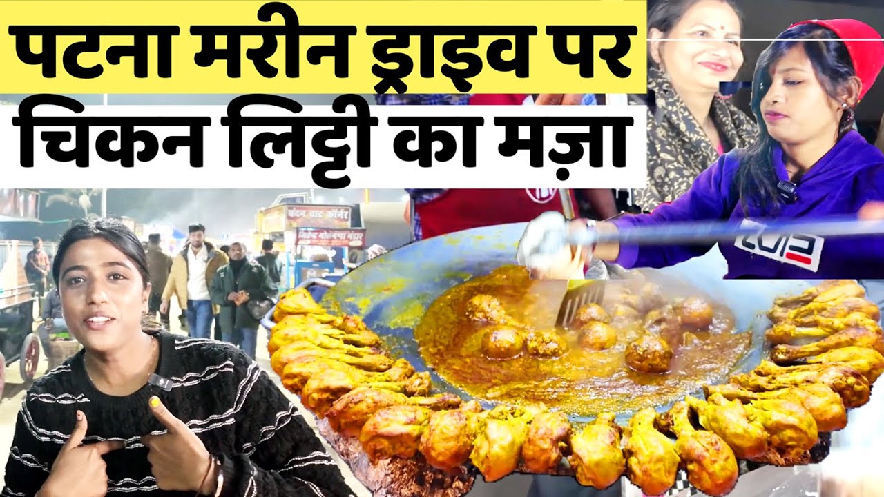 5 Minute CHICKEN LITTI Recipe from Patna Marine Drive STREET FOOD - YouTube