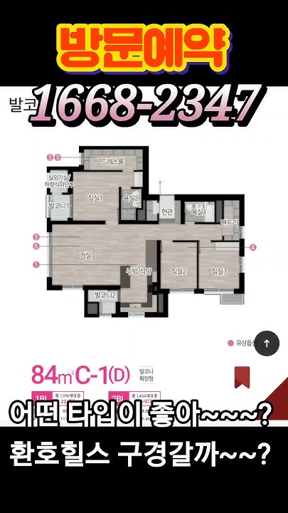 환호 힐스 1668-2347 - YouTube