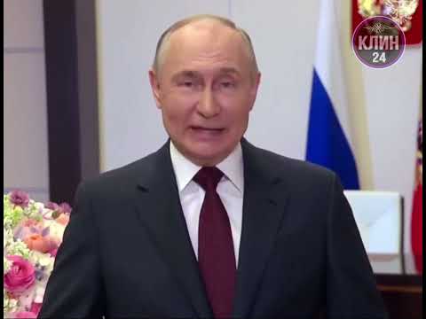 Владимир Путин поздравил российских женщин с Международным женским днем !