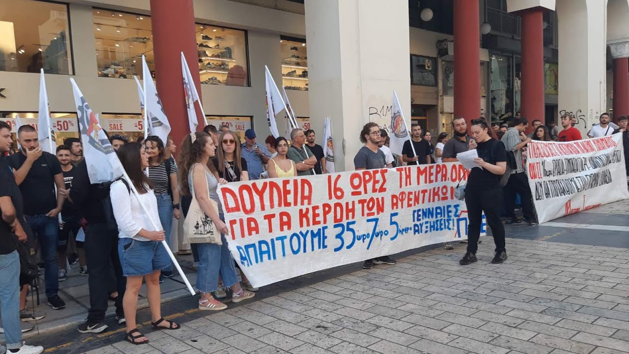 Θεσσαλονίκη: Μαχητική κινητοποίηση ενάντια στο νομοσχέδιο έκτρωμα για ...