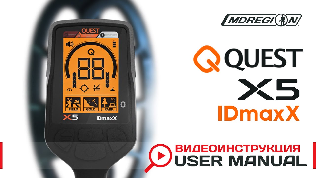 Quest X5 IDmaxX. Видеоинструкция - YouTube